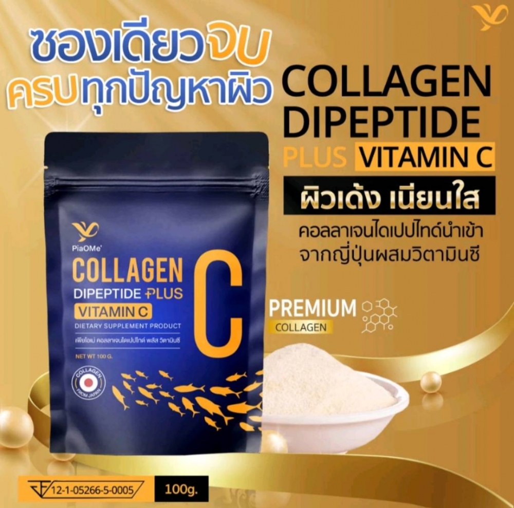 Collagen Dipeptide Plus. | Konyipon